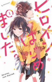 Kamibukuro-kun wa Koishiteru (Mr. Paper Bag Is in Love) | Manga ...