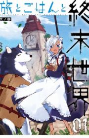 Food Court de, Mata Ashita. (See You Tomorrow at the Food Court ...