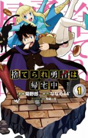 1-nen A-gumi no Monster (The monster of 1st grade, class A.) | Manga ...