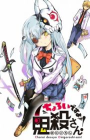 Shizuko wa Ore no Yome | Manga - MyAnimeList.net