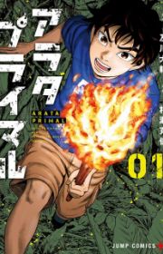 Sousei no Taiga (Taiga of Genesis) | Manga - MyAnimeList.net