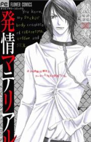 Tonari no Kaibutsu-kun (My Little Monster) | Manga - MyAnimeList.net