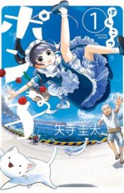 One Room Rakuen | One-shot - MyAnimeList.net