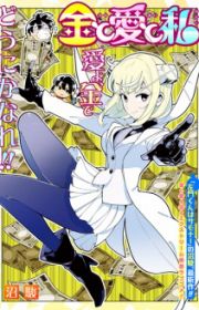 Garaku | One-shot - MyAnimeList.net