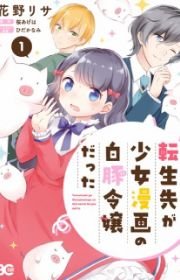 Shizuko wa Ore no Yome | Manga - MyAnimeList.net