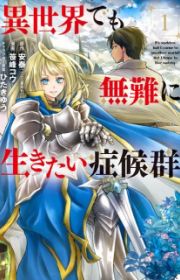 Sono Rettou Kishi, Level 999 (That Inferior Knight, Level 999) | Manga ...