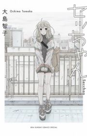 Chishiryou Dolis (Dolis) | Manga - MyAnimeList.net