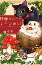Pupipo! | Manga - MyAnimeList.net