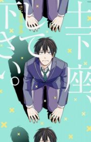 Gourmet no Fukurami | Manga - MyAnimeList.net