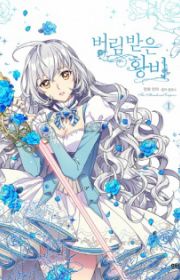 Mahoutsukai no Yakusoku (Promise of Wizard) | Manga - MyAnimeList.net