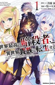 Ouritsu Mahou Gakuen no Saikasei: Slum Agari no Saikyou Mahoushi ...