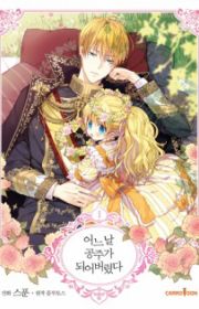 Maybe Undefeatable | Manhwa - MyAnimeList.net