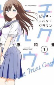 Slow Motion wo Mou Ichido | Manga - MyAnimeList.net