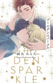 Cupid ni Rakurai (Cupid Is Struck by Lightning) | Manga - MyAnimeList.net