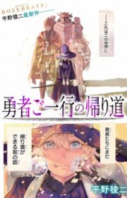 One Room Rakuen | One-shot - MyAnimeList.net