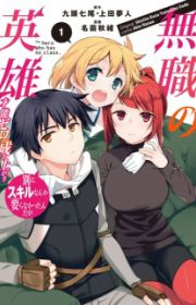 Otome Game Sekai wa Mob ni Kibishii Sekai desu | Manga - MyAnimeList.net