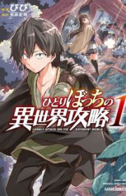 Kaette Kudasai! Akutsu-san (Please Go Home, Miss Akutsu!) | Manga ...