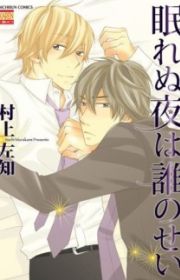Tango no Otoko (The Man of Tango) | Manga - MyAnimeList.net
