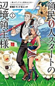 Himekishi wa Barbaroi no Yome (The Barbarian's Bride) | Manga ...