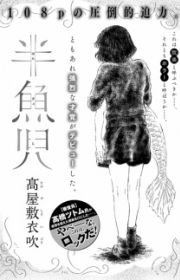 Jinrou Game: Crazy Fox | Manga - MyAnimeList.net