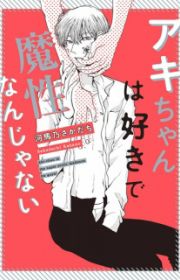 Elevator Strategy | Manga - MyAnimeList.net