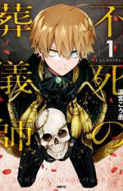 Akai Kiri no Naka kara (From the Red Fog) | Manga - MyAnimeList.net