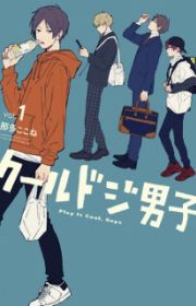 Syd Craft no Saishuu Suiri (Syd Craft: Love Is a Mystery) | Manga ...