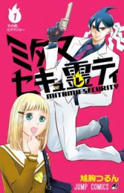 Sacchan, Boku wa. (Dear Sa-chan) | Manga - MyAnimeList.net