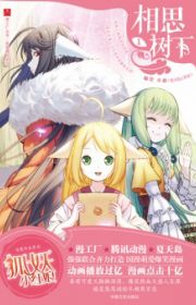 Yi Ren Zhi Xia (The Outcast) | Manhua - MyAnimeList.net