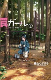 Shuumatsu Touring (Touring After the Apocalypse) | Manga - MyAnimeList.net