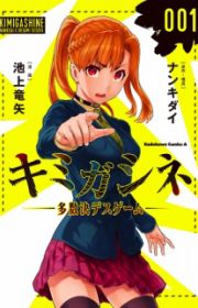 Akai Kiri no Naka kara (From the Red Fog) | Manga - MyAnimeList.net