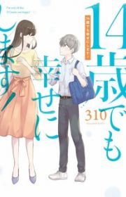 Asako | Manga - MyAnimeList.net