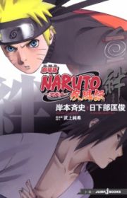 Bleach: Gokui Meimei-hen (Bleach: Special One-shot) | One-shot ...