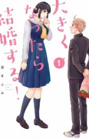 Kamibukuro-kun wa Koishiteru (Mr. Paper Bag Is in Love) | Manga ...