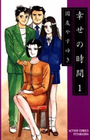 Junk Boy | Manga - MyAnimeList.net