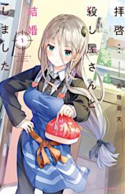 Asoko de Hataraku Musubu-san | Manga - MyAnimeList.net