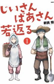 Kaette Kudasai! Akutsu-san (Please Go Home, Miss Akutsu!) | Manga ...