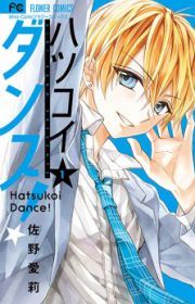 Ore Yome. Ore no Yome ni Nare yo | Manga - MyAnimeList.net