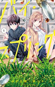 Inu to Kuzu | Manga - MyAnimeList.net