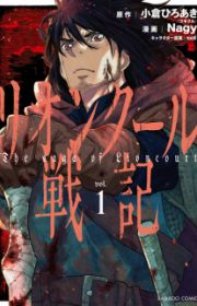 Gunjou Senki | Manga - MyAnimeList.net