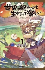 Shuumatsu Touring (Touring After the Apocalypse) | Manga - MyAnimeList.net