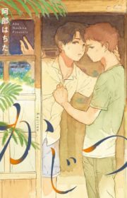 Okaeri Aureole (Welcome Back, Aureole) | Manga - MyAnimeList.net