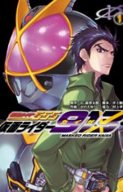 Kamen Rider Black | Manga - MyAnimeList.net