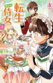 E-Rank no Kusushi (An E-Rank Apothecarist) | Manga - MyAnimeList.net