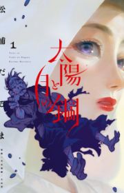 Babanbabanban Vampire | Manga - MyAnimeList.net