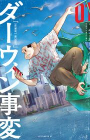 Shuumatsu Touring (Touring After the Apocalypse) | Manga - MyAnimeList.net