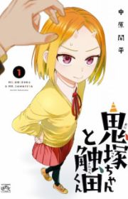 Kaette Kudasai! Akutsu-san (Please Go Home, Miss Akutsu!) | Manga ...