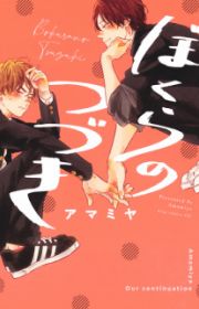 Fangs | Manga - MyAnimeList.net