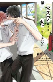 Ten Count | Manga - MyAnimeList.net