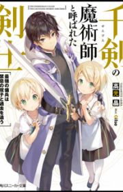 Rebuild World | Light Novel - MyAnimeList.net
